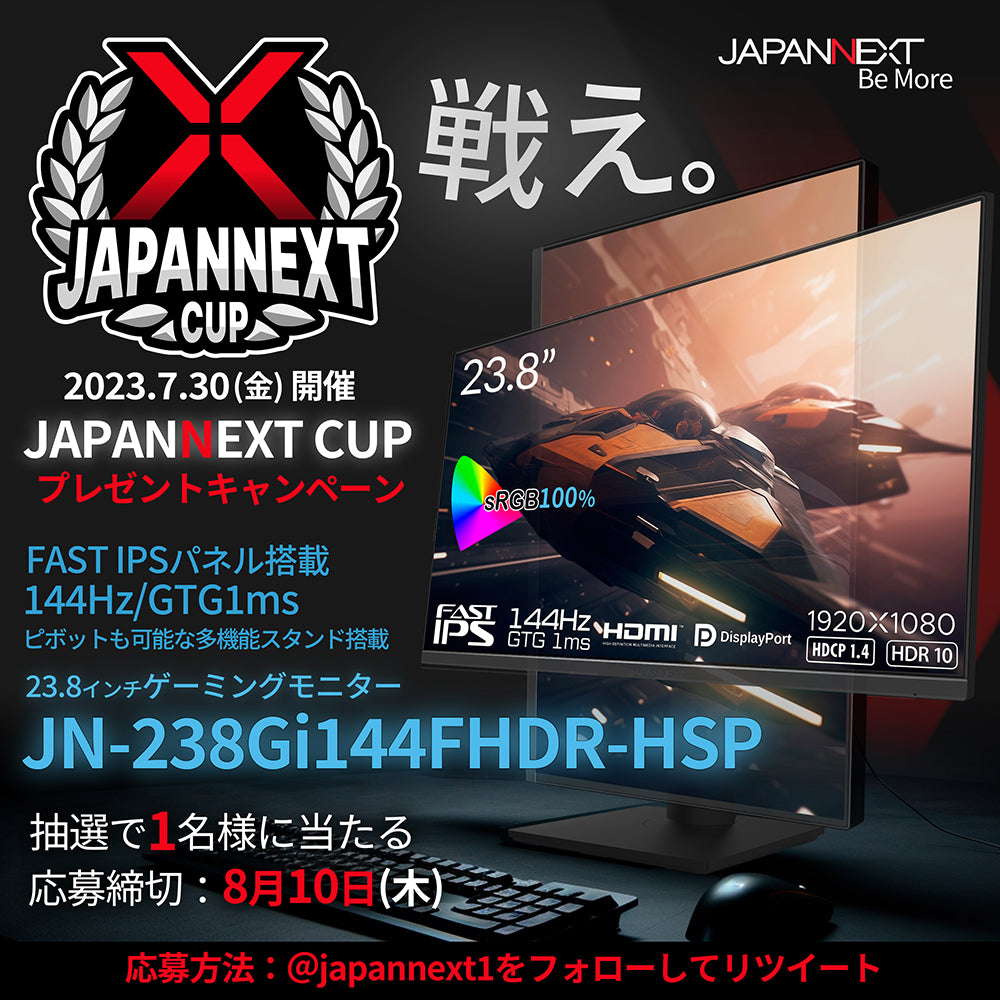 JAPANNEXTCUP