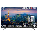【5年保証モデル】JAPANNEXT 55インチ VAパネル搭載 4K(3840x2160)解像度 大型液晶モニター JN-V55UHD-U-H5 HDMI HDR ビデオ/音声入力端子 ...