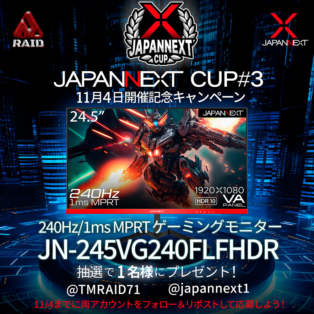 eスポーツ大会 | JAPANNEXT CUP