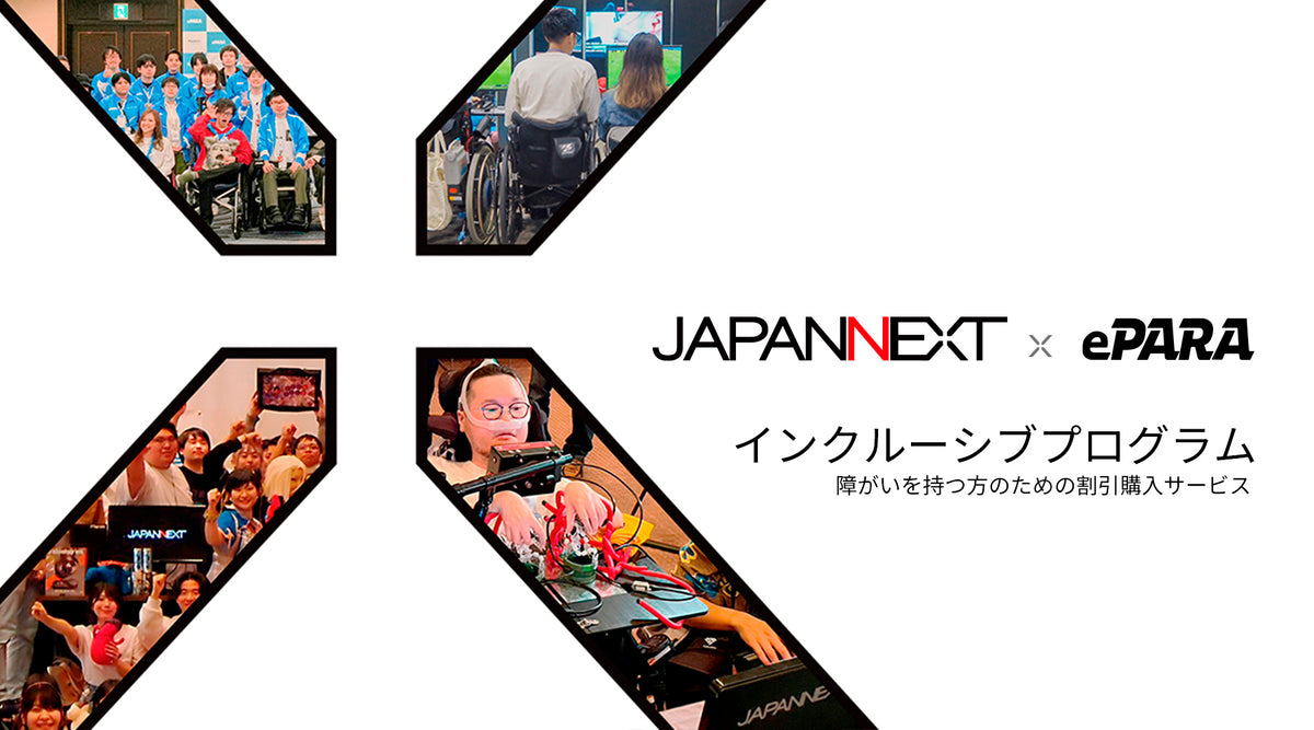 【JAPANNEXT公式】液晶モニター・ディスプレイ