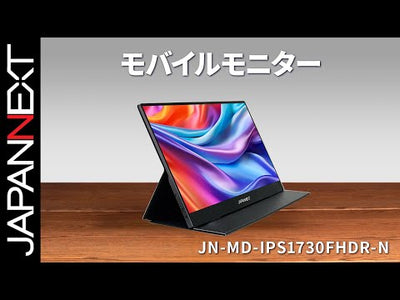 JAPANNEXT 17.3インチ IPSパネル搭載 フルHD(1920x1080)解像度 モバイルモニター JN-MD ...